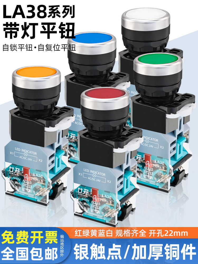 Push Button Switch with Light LA38-11D Flat Button Start Button 22mm ...