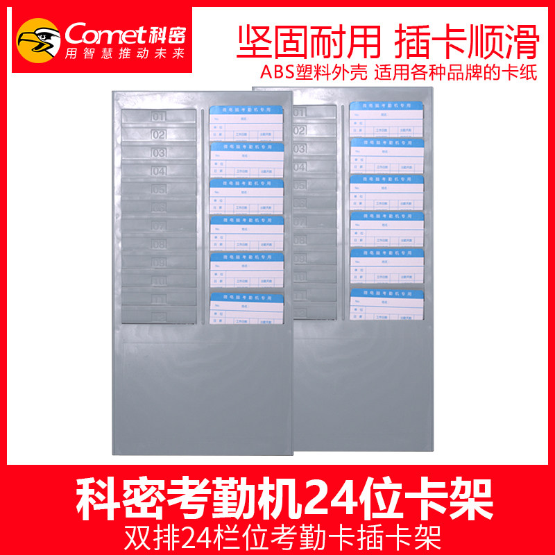 [USD 11.29] Kemi Plastic Attendance Rack Card Attendance Machine 24-bit ...