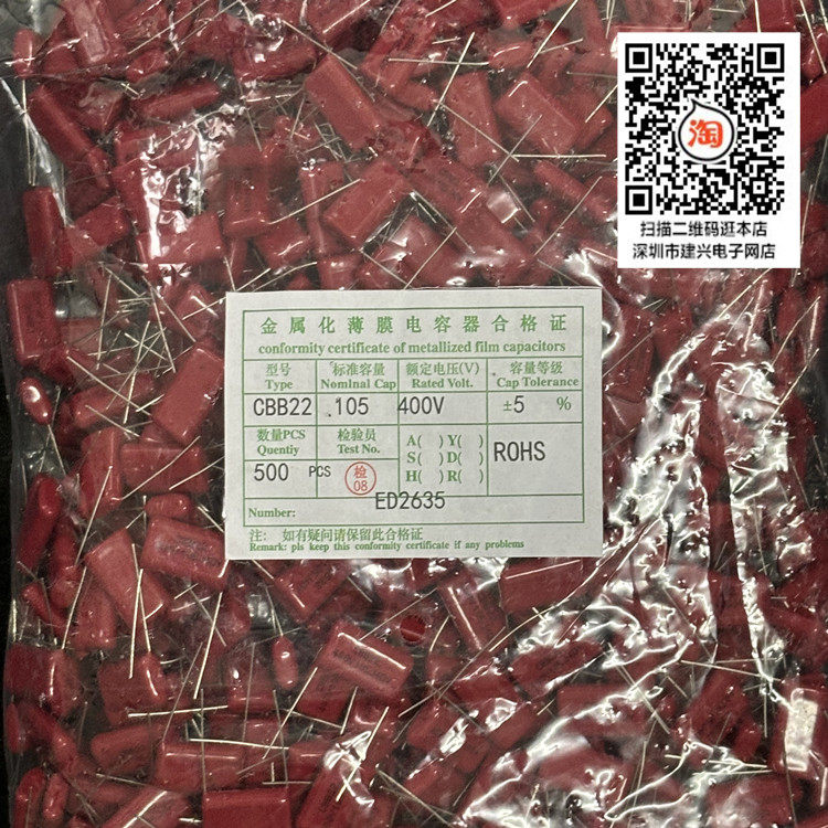 CBB22电容，如何选择适合自己的型号？🔧详解参数与应用-电容器-淘宝好物网