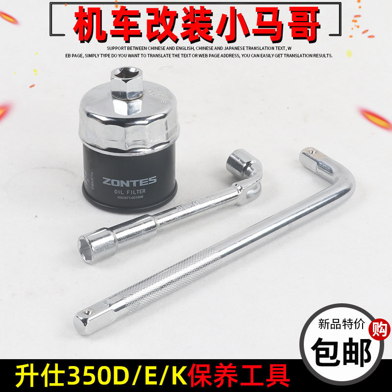 [USD 12.33] Shengzhe 350D E K pedal motorcycle maintenance maintenance ...