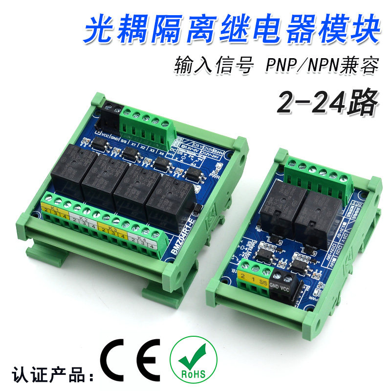 [USD 11.72] Optical Coupling Isolation Relay Module Module 33V 5V 12V ...