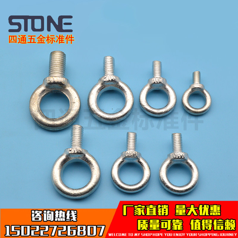 [USD 4.25] Ring Hanging Ring Screw Hanging Ring Bolt Screwing Heavy ...