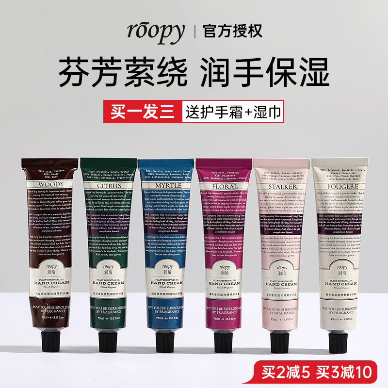 Buy French runper ROOPY hand cream autumn and winter moisturizing ...
