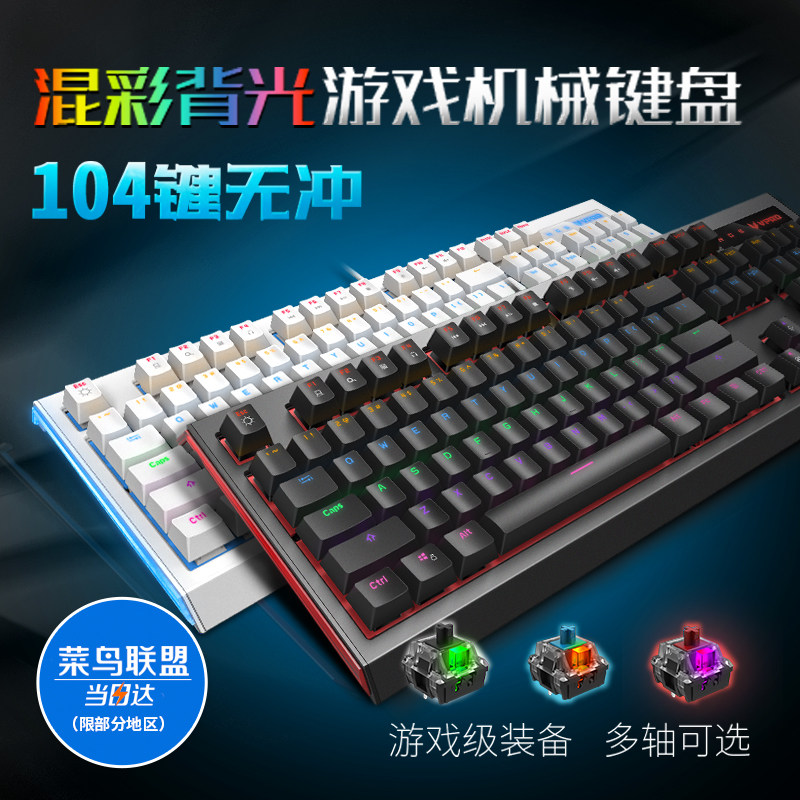 [USD 3.93] Rebel V500L Game Keyboard Genuine Mechanical Blue and Black ...