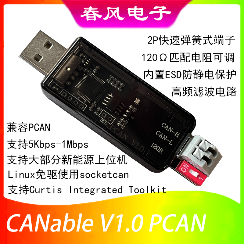 PCAN USBCAN CANable：Linux免驱神器，SocketCAN SLCan CANFD全搞定！-信号校验仪-淘宝好物网