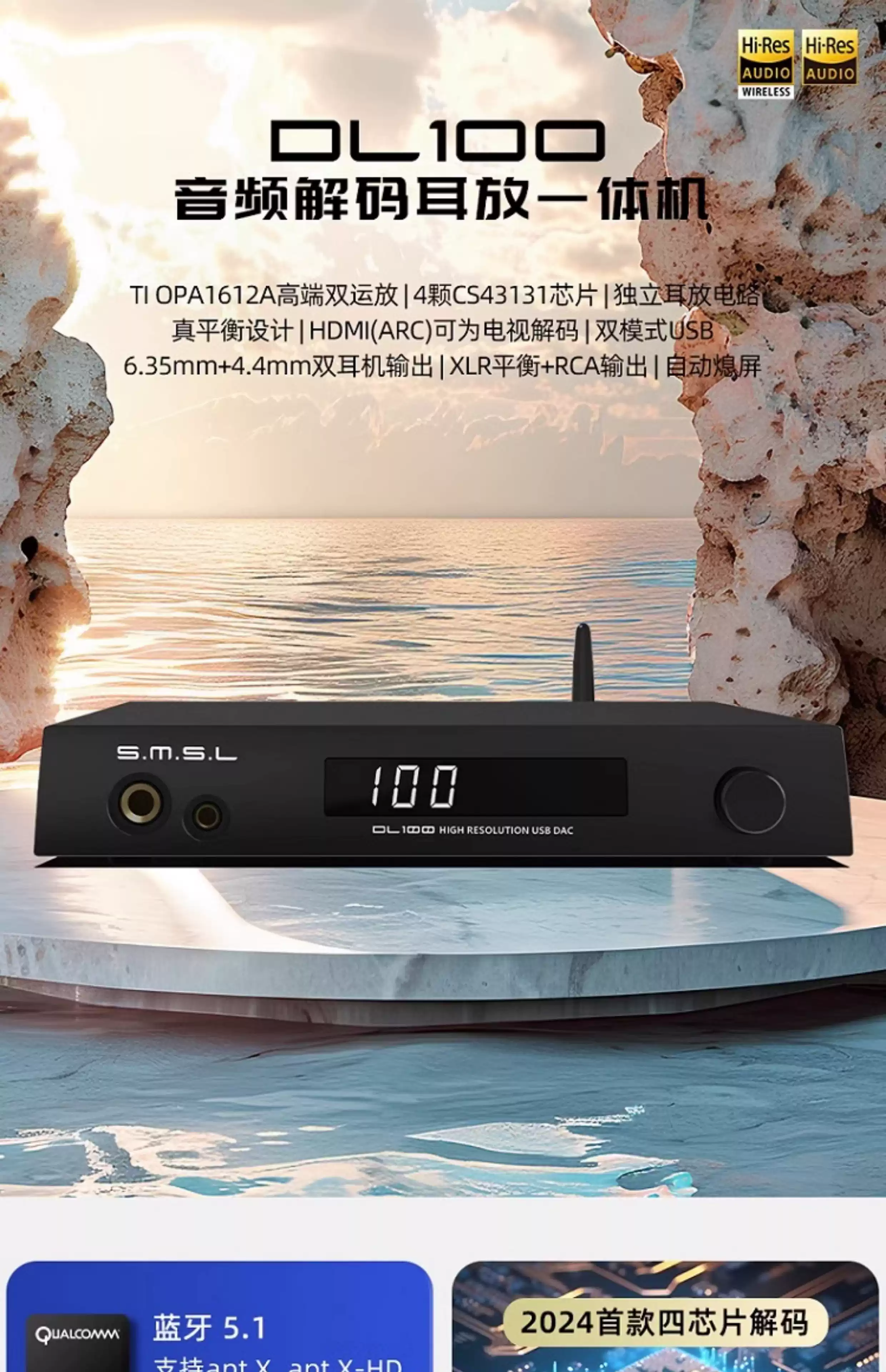 SMSL雙木三林DL100平衡耳機放大器 支援MQA硬解DSF音樂播放