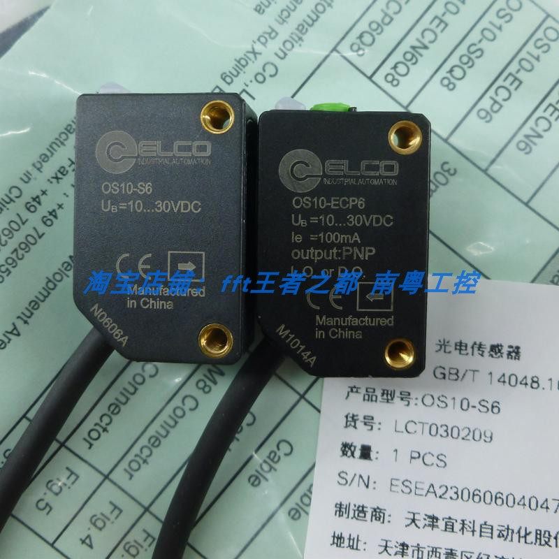 OS10-S6/Q8/OS10-ECN6/ECP6/Q8/OS10-SL6/ELCN6/CP6 ELCO对射开关