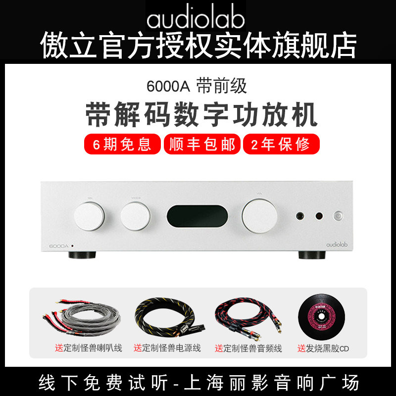 Купить Audiolab Ao Li 6000a bluetooth цифровой декодирование музыка ...