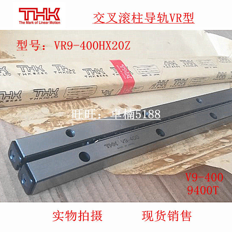 THK交叉滾子導軌VR15系列 進口高精度直線運動導軌 VR15-300X8Z適用