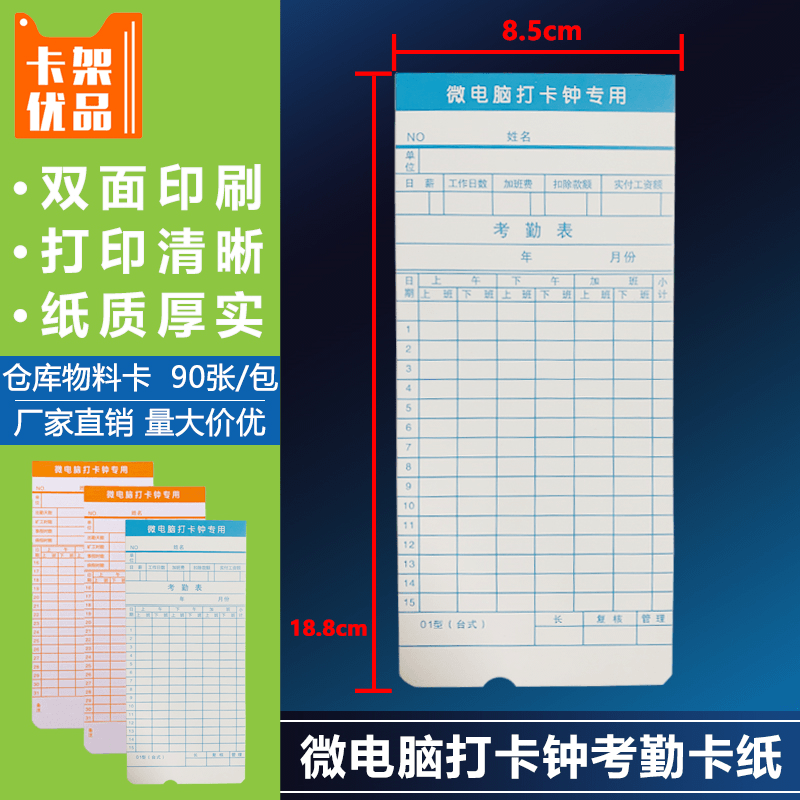 [USD 6.58] Microcomputer attendance card employee punch card machine ...