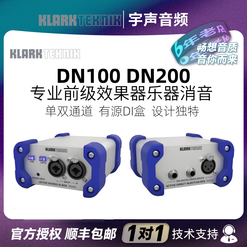 音乐人必看！KLARK TEKNIK DN100/200双通道DI盒到底有多神？真实测评+隐藏功能大揭秘🔥-效果器舞台-淘宝好物网