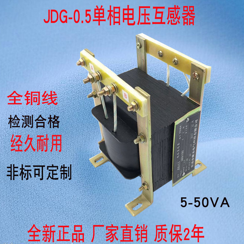 JDG-0.69低压电压互感器690/√3/100√3 15VA 0.5级电压互感器