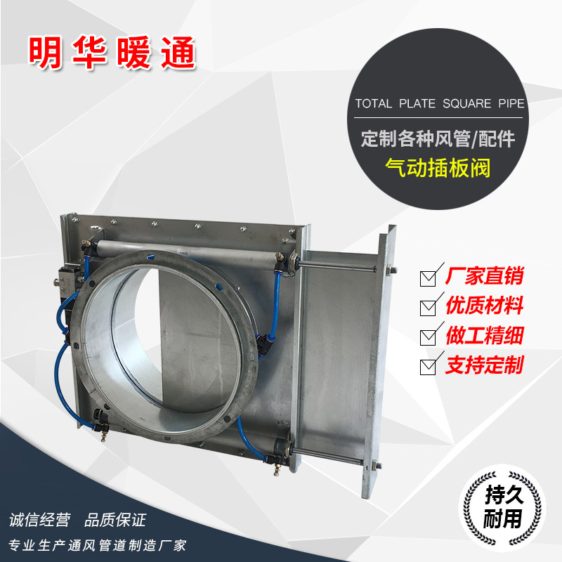 White iron pipe valve dust suction pipe air conditioning valve ...