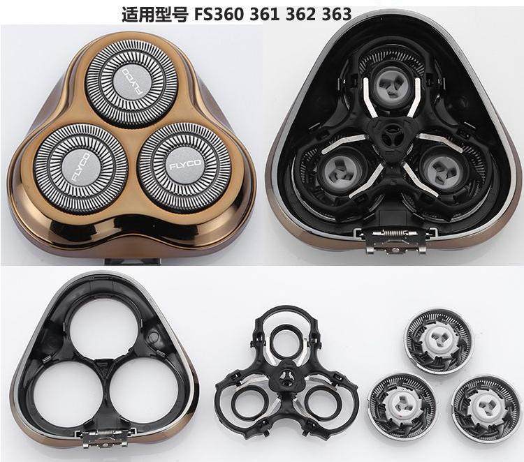 飞科fs360拆解图,飞科fs372解图,飞科fs371解图_大山谷图库