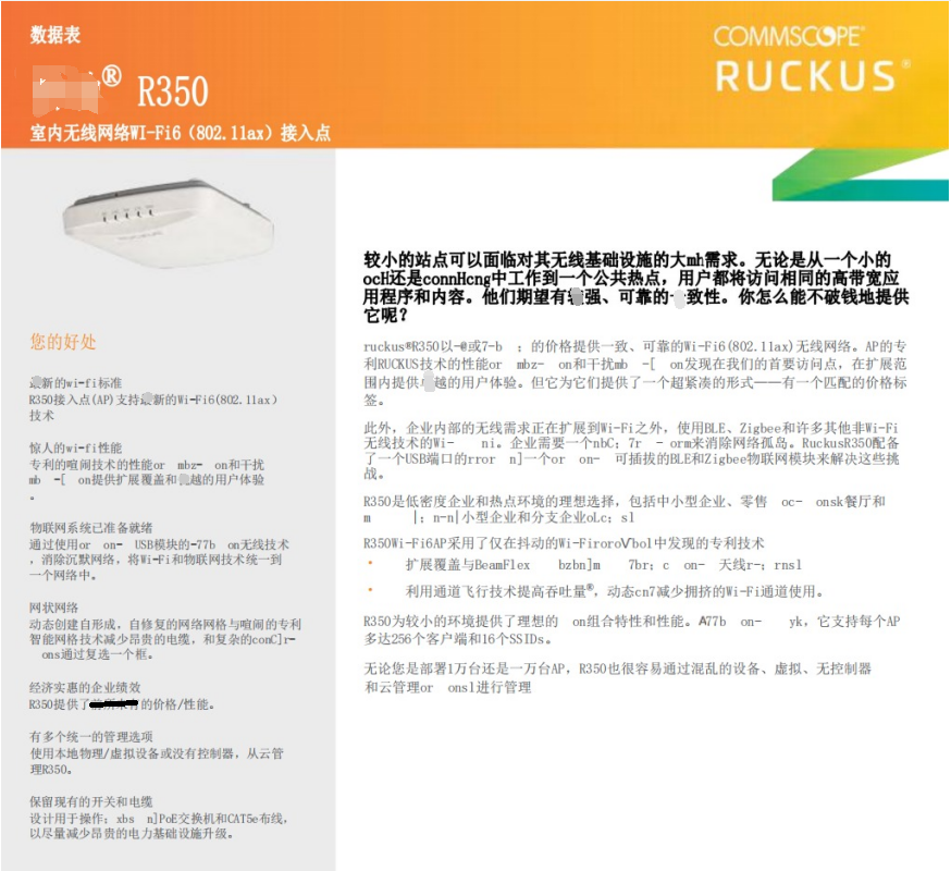 美国优科R350无线WIFI6路由器-智能制造网
