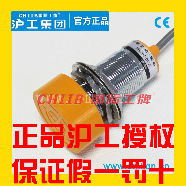 三線NPN常開接近開關 CHIIB國際工牌 J8-D25B1直流電感式