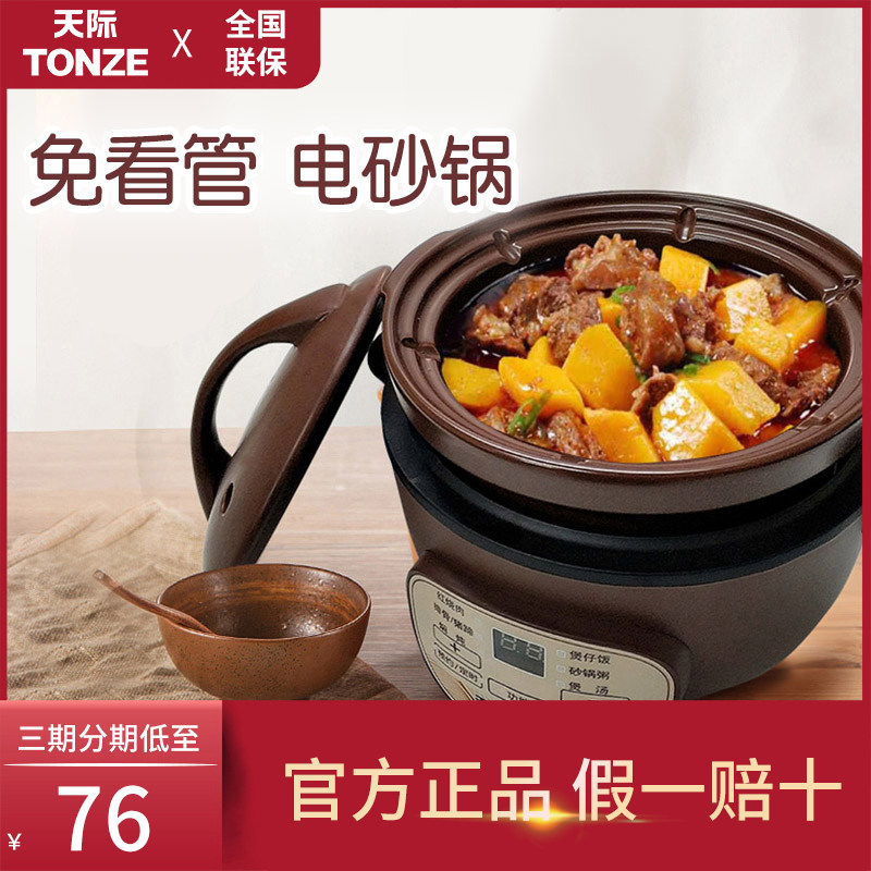 Skyline electric saucepan small casserole saucepan saucepan electric ...