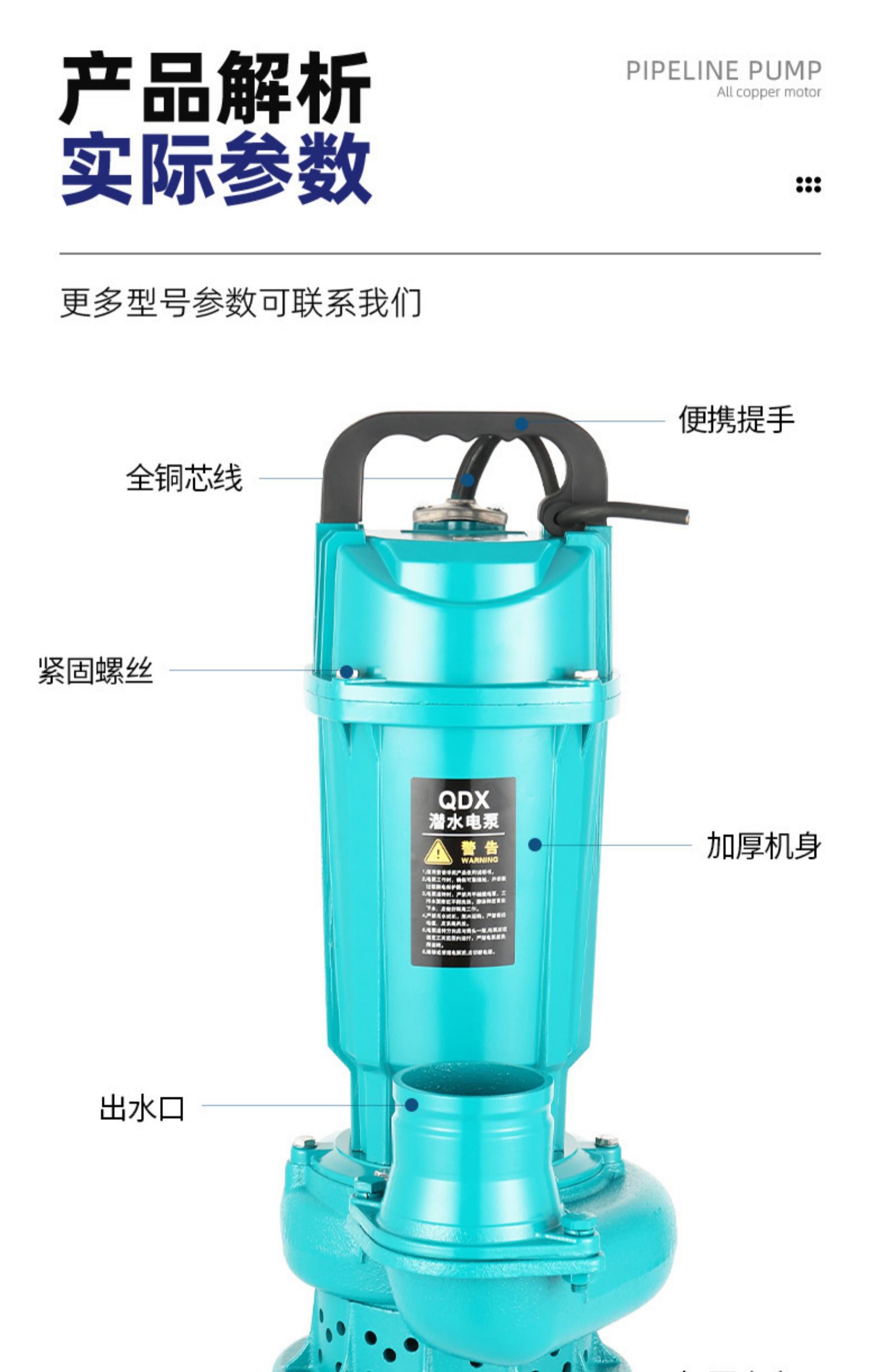 QDX单相潜水泵家用220v大流量高扬程农用浇菜抽水灌溉小型抽水机-阿里巴巴