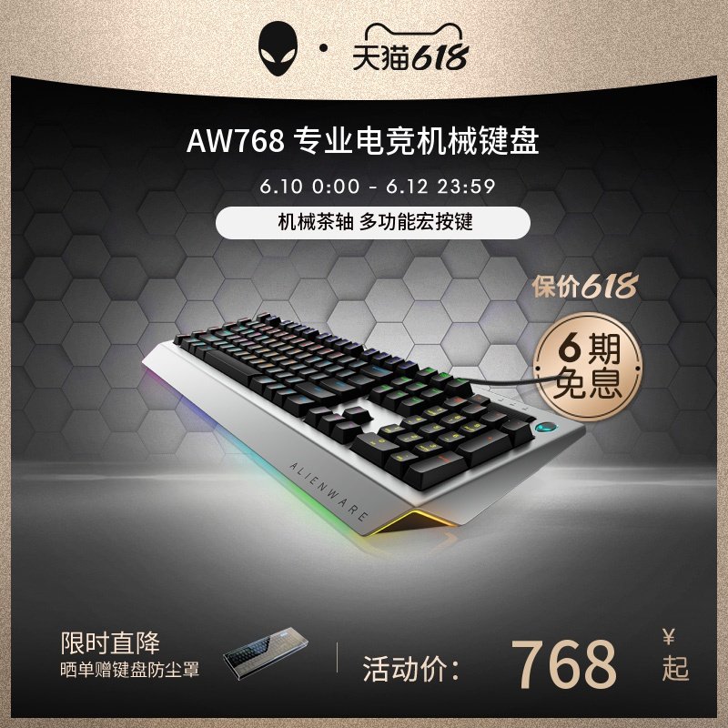 [USD 386.67] (OFFICIAL FLAGSHIP STORE)ALIENWARE AW768 MECHANICAL ...