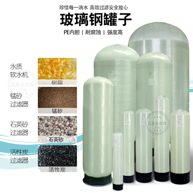 Rongxintai RONSENTECH Water Treatment FRP Tank Sand Filter Activated Rongxintai RONSENTECH Water Treatment FRP Tank Sand Filter Activated