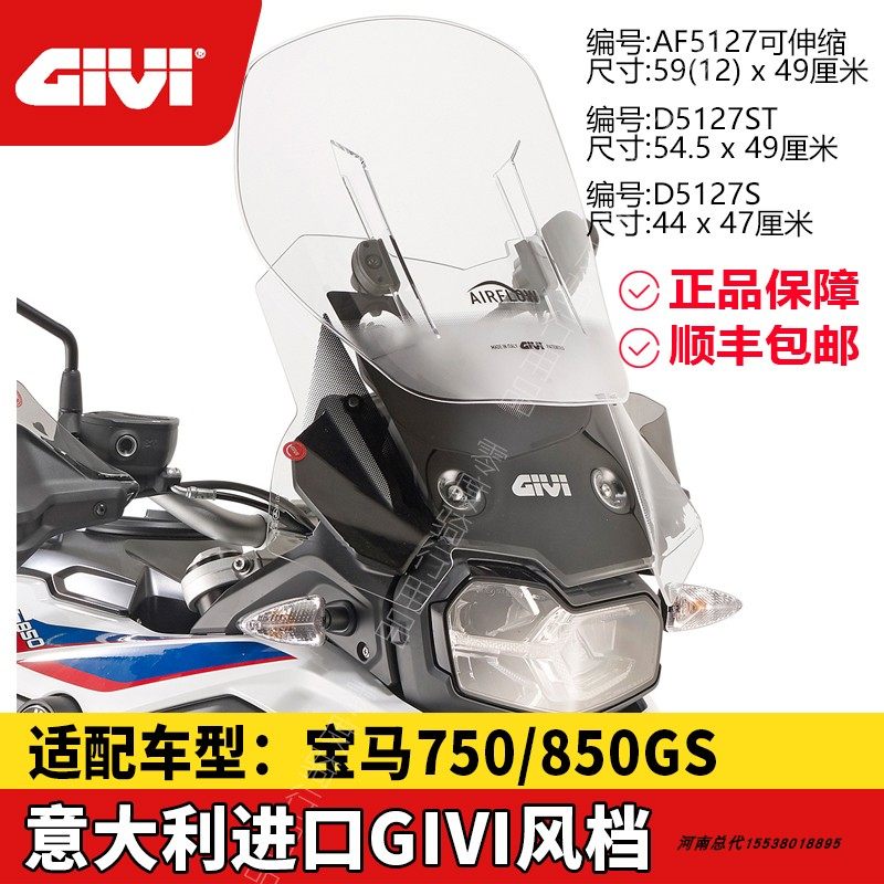 Givi windshield adapted to bmw f750gs & bmw850gs: the perfect ...