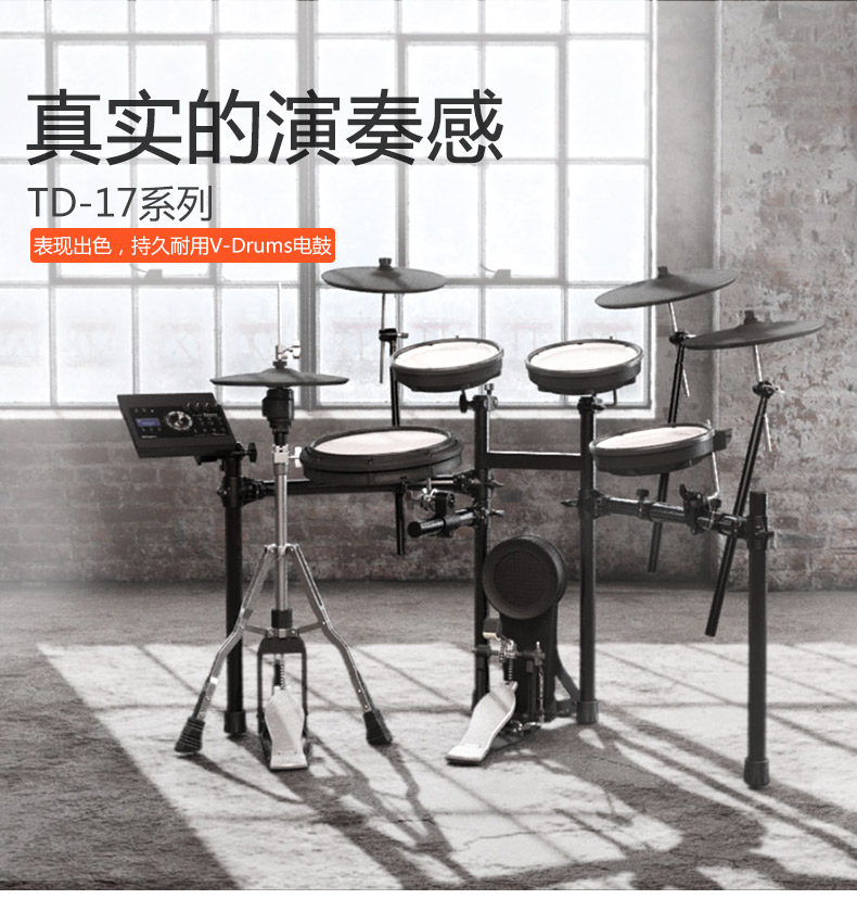 罗兰ROLAND电鼓TD17KV TD11K TD11KV TD17KVX TD25KV电子鼓架子鼓-阿里巴巴