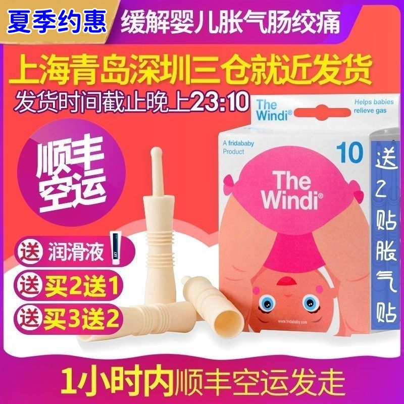 [USD 52.25] windi baby's intestinal bloating and anti-baby flatulence ...