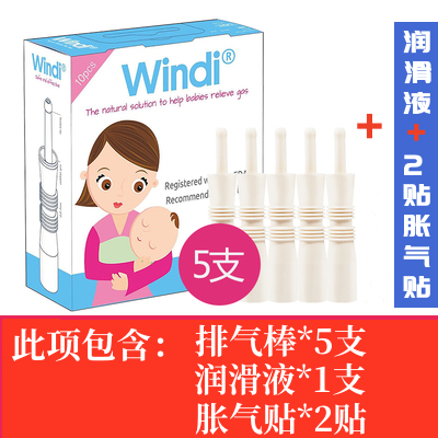 [USD 52.25] windi baby's intestinal bloating and anti-baby flatulence ...