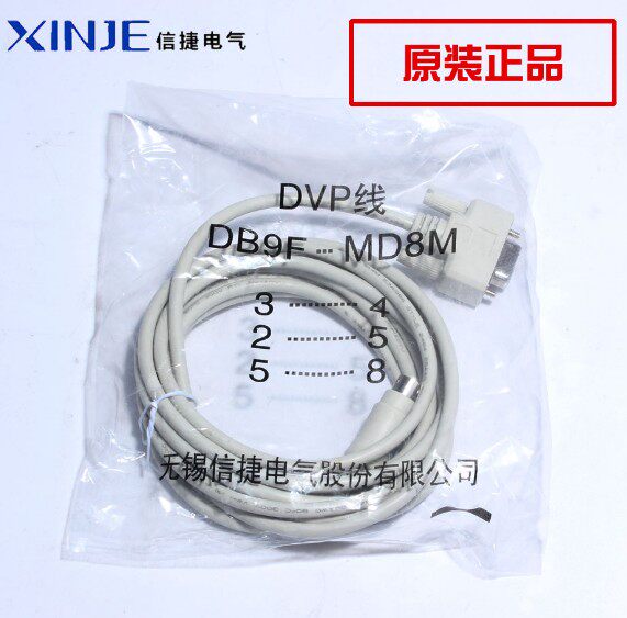 正品原装信捷PLC数据线 DVP链接线XVP通讯线 DB9F-MD8M