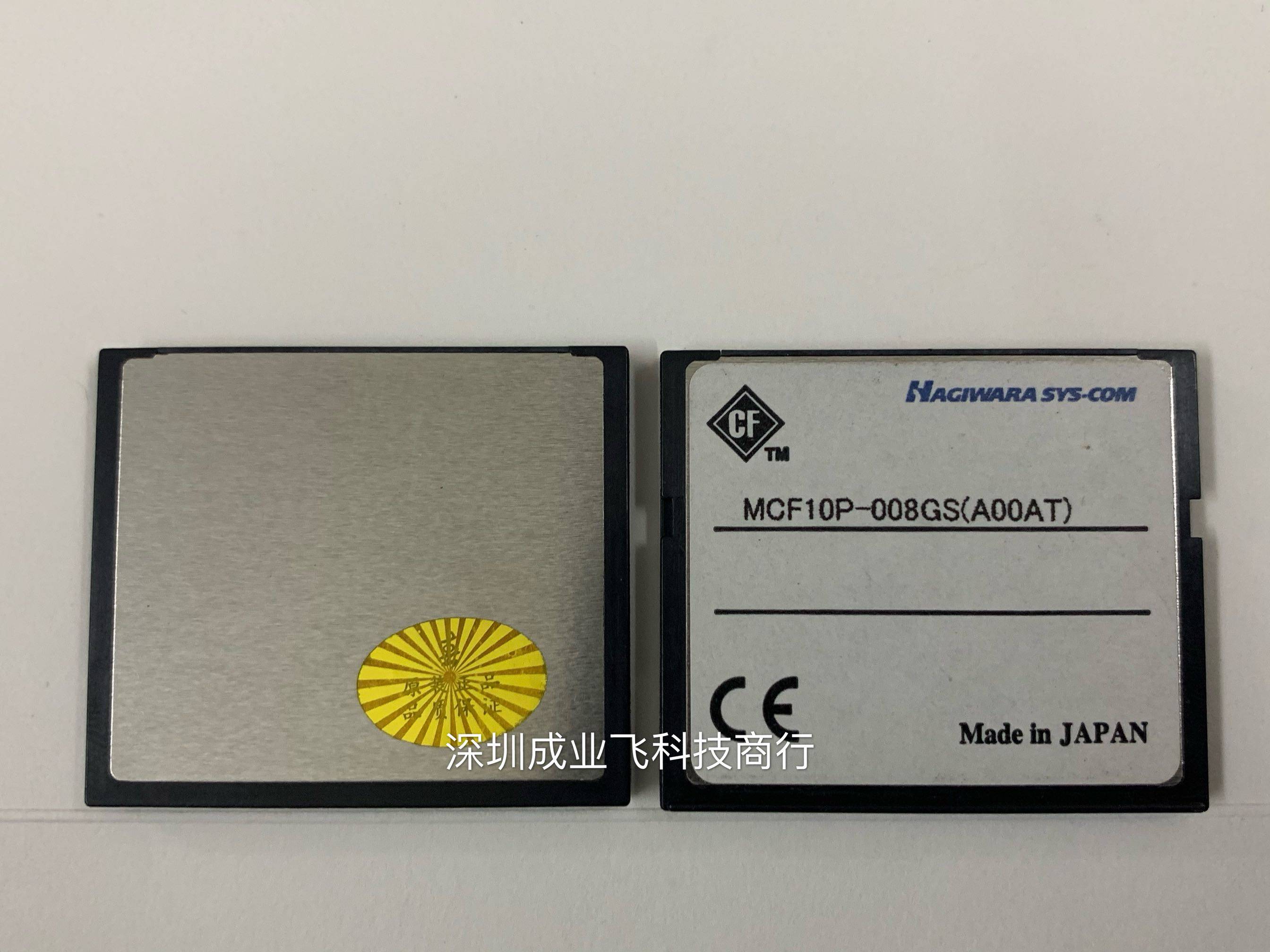 日本東芝 HAGIWARA CF 8G CF卡8GB MCF10P 工控數控機牀加工中心