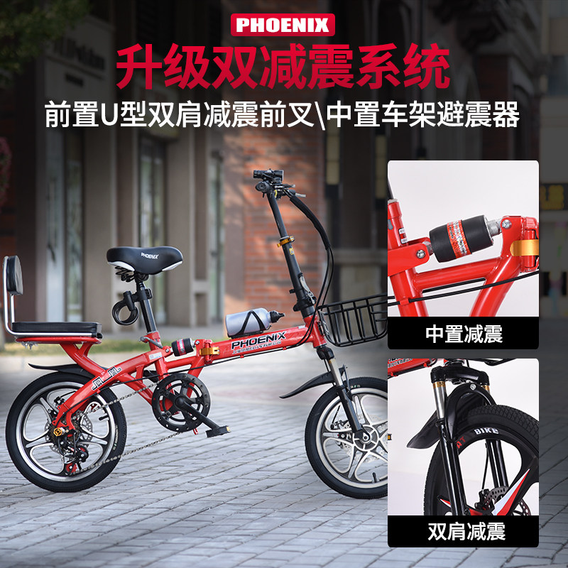 Phoenix folding bicycle women's adult ultra-light variable speed ...