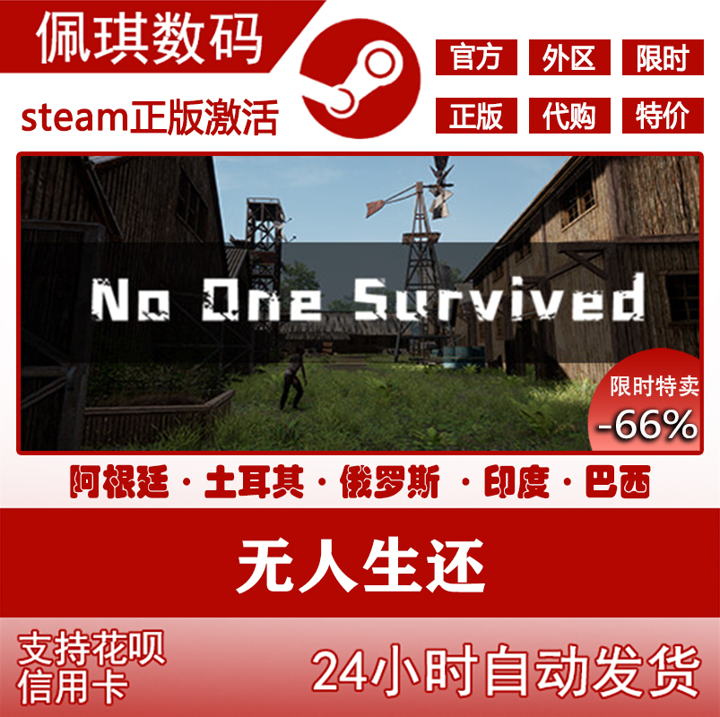 《无人生还》Steam联机指南！新手速成攻略｜新号也能carry全场？_STEAM_淘宝游戏网