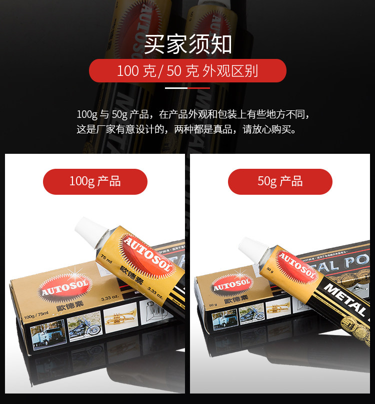 德国AUTOSOL金属除锈抛光膏 金属摩擦膏 擦亮膏 研磨膏 抛光膏-阿里巴巴