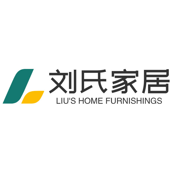 刘氏潮流时尚家居