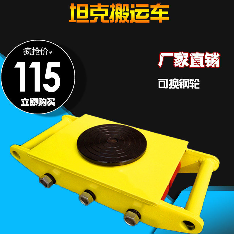 [USD 37.81] Carrying a small tank to carry the tank car heavy object ...