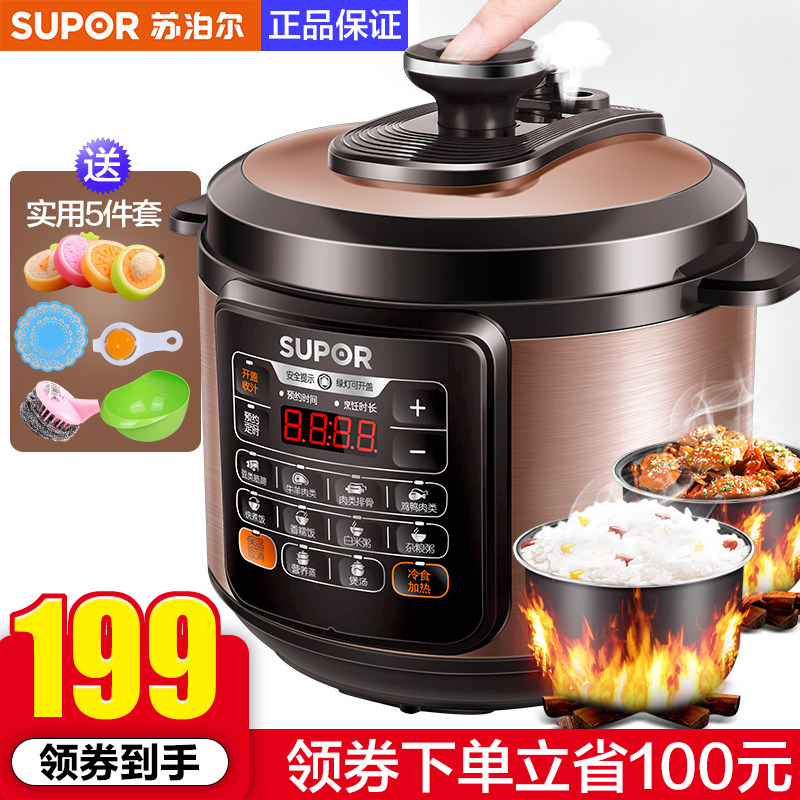 Supor electric pressure cooker home intelligent 5L pressure cooker rice ...