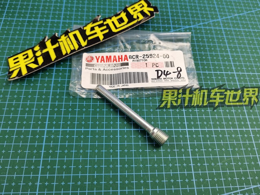 日本原厂 YZ YZF WR 后刹车片固定螺丝 8CR-25924-00-Taobao