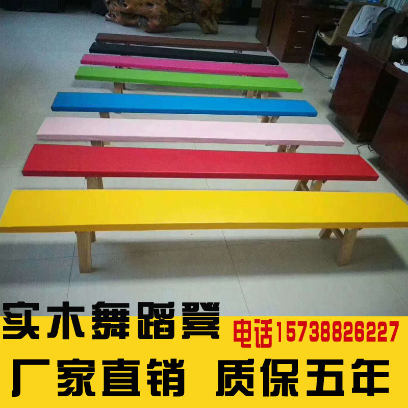 [USD 28.97] Dance room school training dance stool gymnastics stool ...