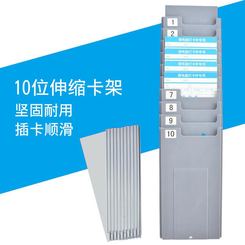 [USD 10.41] Multi-functional 10 retractable attendance card rack ...