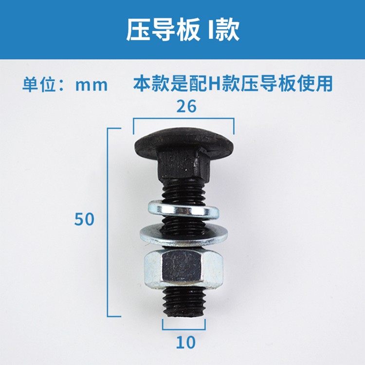 guide rail pressure guide plate – One-stop Elevator supplier