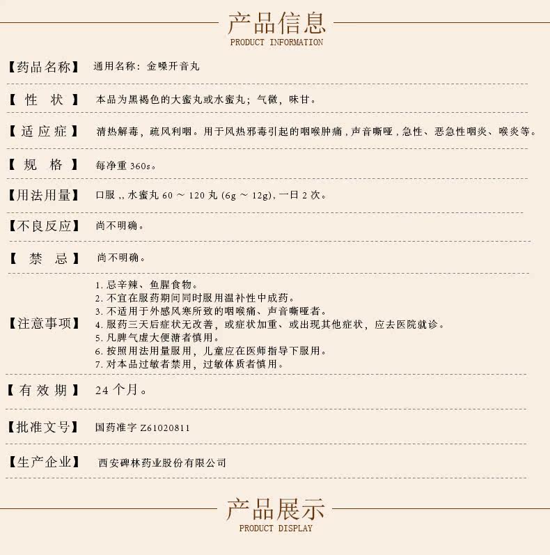 Купить Горло Лес stele Золотые глотку таблетки тонус 360 таблеток от ...