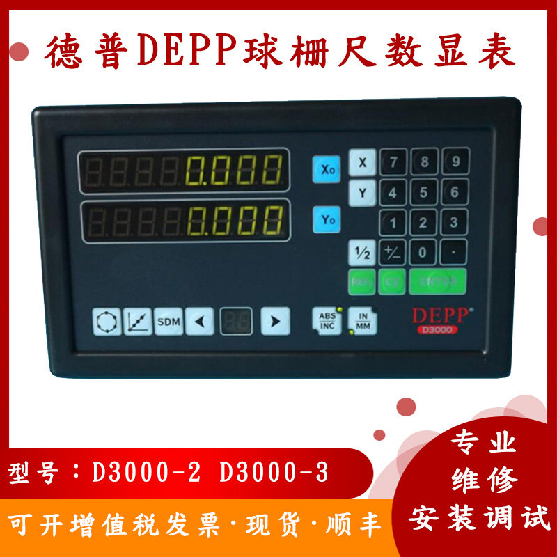 DEPP D3000-2 digital display EP15 reading head ball scale rod 1 2 3 4 5 6 7 8 9 meters