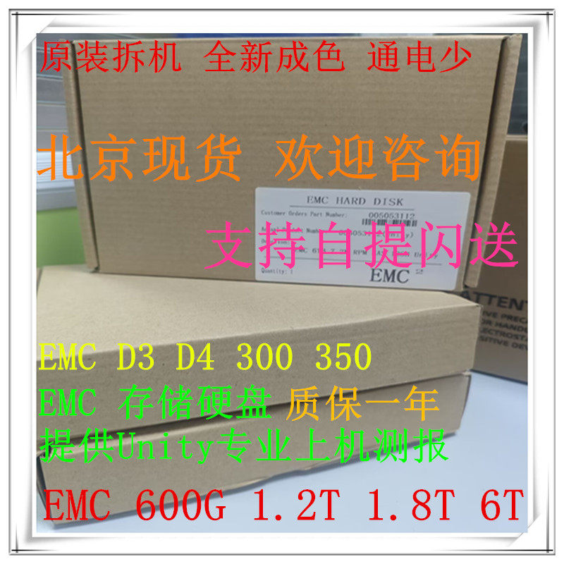 EMC D4-2S10-1200 005053152 005053153 1.2T Unity存储硬盘实测评测｜企业级SSD硬盘怎么选？看这篇 ...