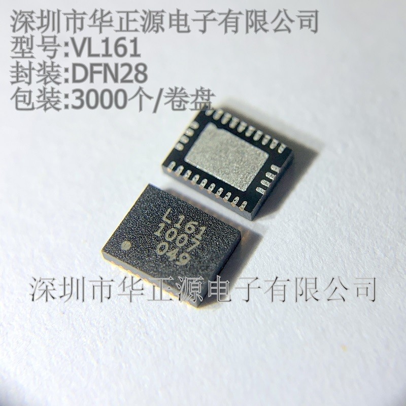 VL161(QFN28)Type-C/USB3.1/(10Gbps)/VL160/VL170/VIA代理VL-Taobao