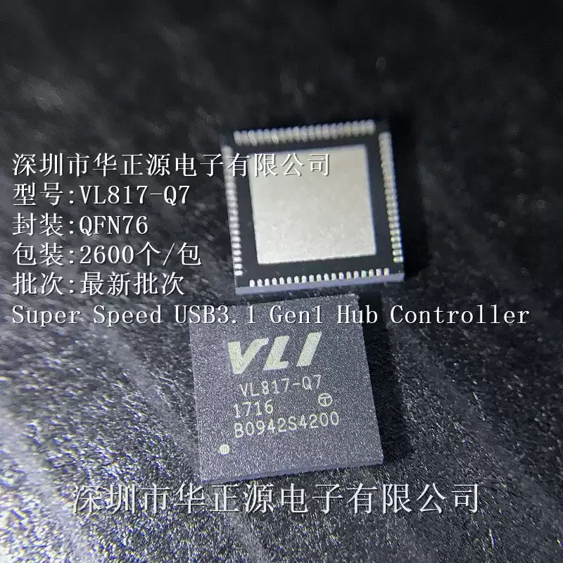 臺灣VIA主控芯片 VL817-Q7 USB3.1 HUB主控 QFN76封裝