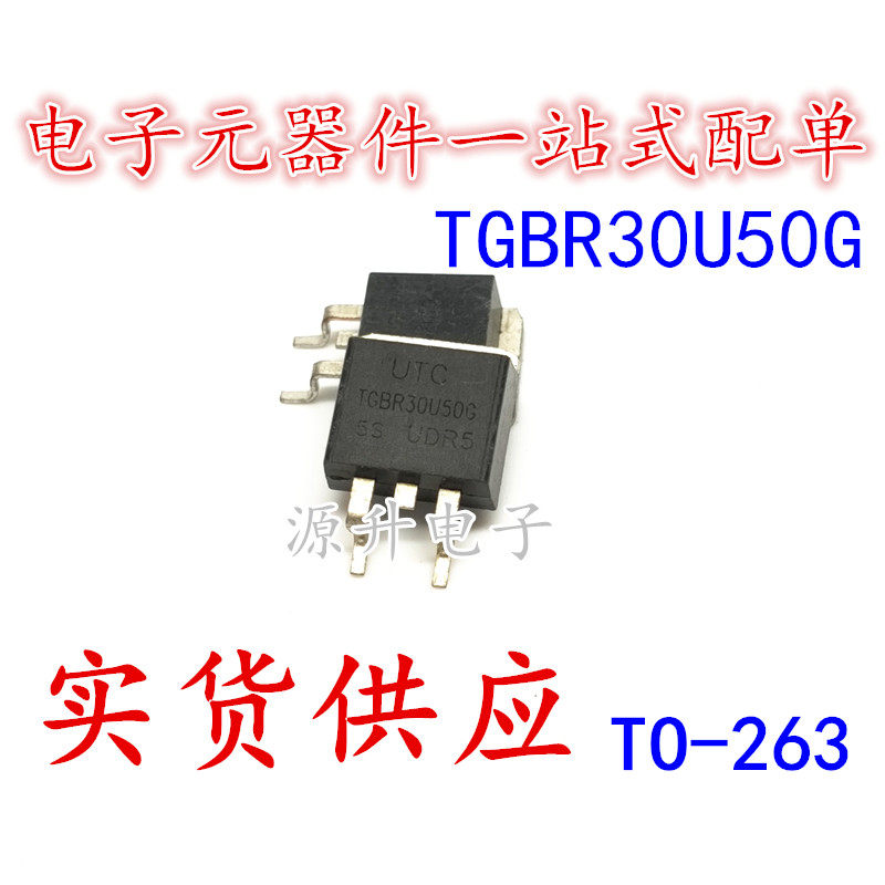 TGBR30U50G 場效應MOS管 貼片三極管TO-263 全新現貨可直拍