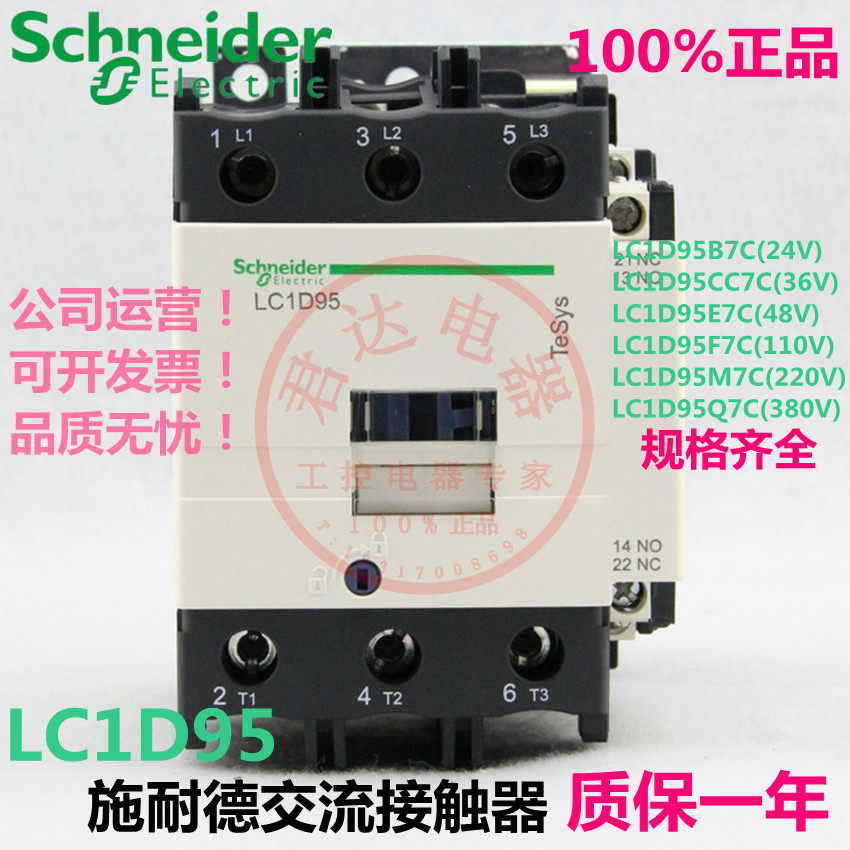 [USD 107.05] Schneider Schneider Contactor LC1D95 LC1-D95 380V 220V ...