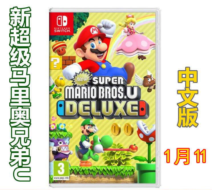 [USD 87.90] Guangzhou Xinya video game NS SWITCH game New Super Mario ...