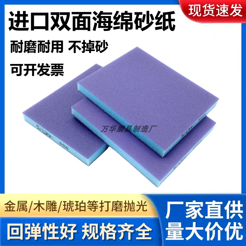 Imported sponge sandpaper: discover the ultimate sanding tool! 🌟