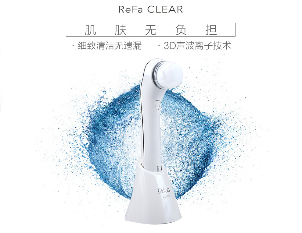 💦日本ReFa Clear洗脸刷3D声波电动离子洁面仪，彻底告别毛孔烦恼！🌟-洁面仪-淘宝好物网
